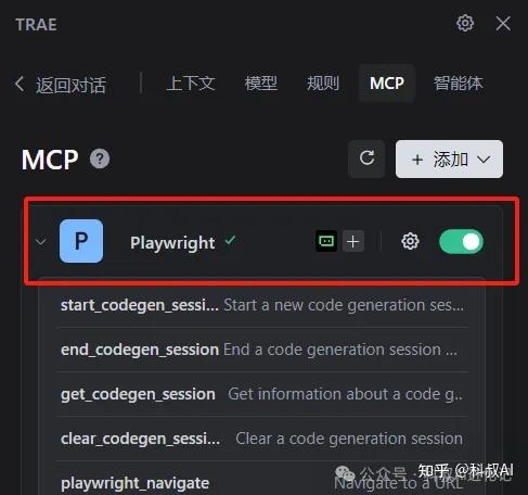 玩转氛围编程1|Trae+MCP开发网页数据抓取 - 知乎