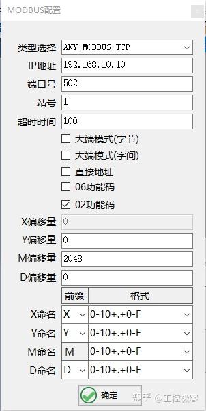 ModBus可选02和06功能码 - 知乎