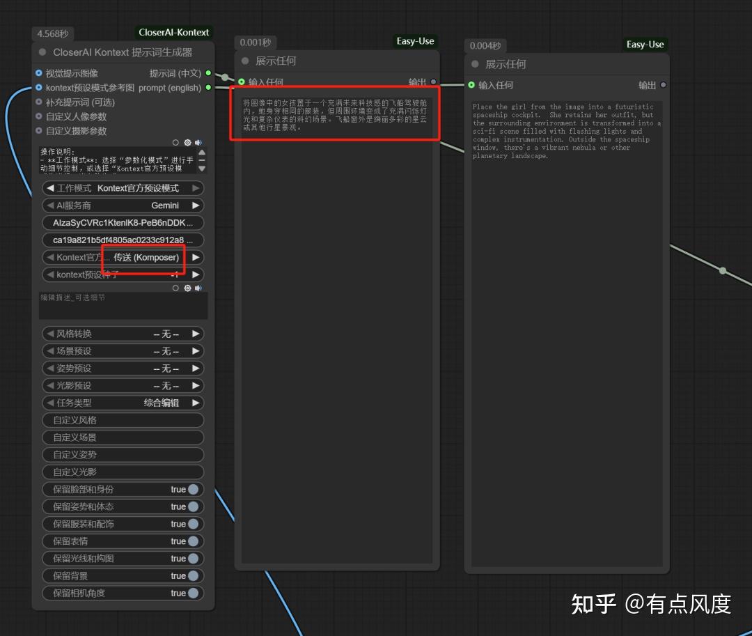 更强大！黑森林发布Kontext Presets 预设系统！更高效精准的图像编辑实现！kontext dev接上这个节点也能实现 - 知乎