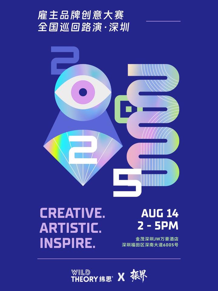 雇主品牌创意大赛全国巡回路演——深圳站！ - 知乎