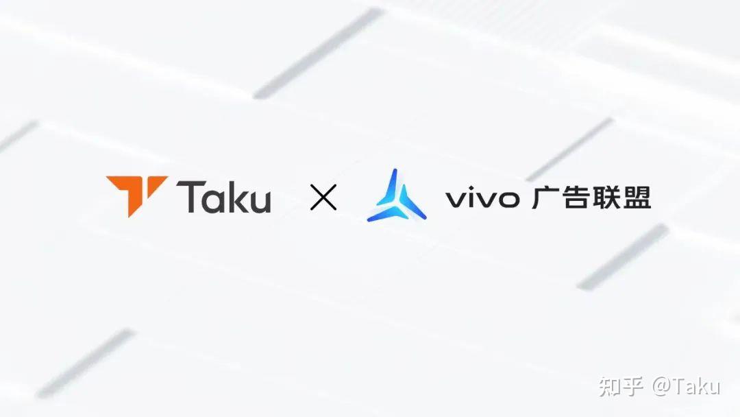 Taku正式聚合vivo旗下广告平台 —— vivo广告联盟 - 知乎