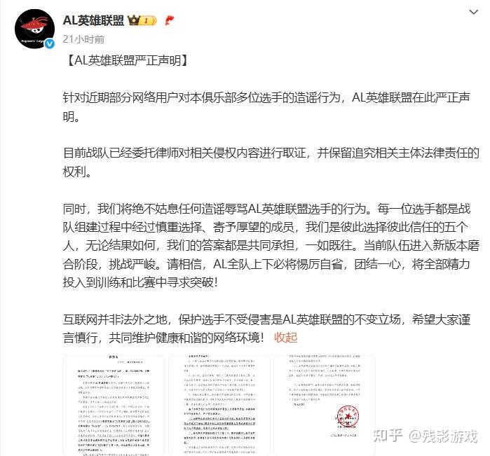 Wei遭FPX抢三龙，宁王：我是保Jie派！AL力保选手，送出两张律师函 - 知乎