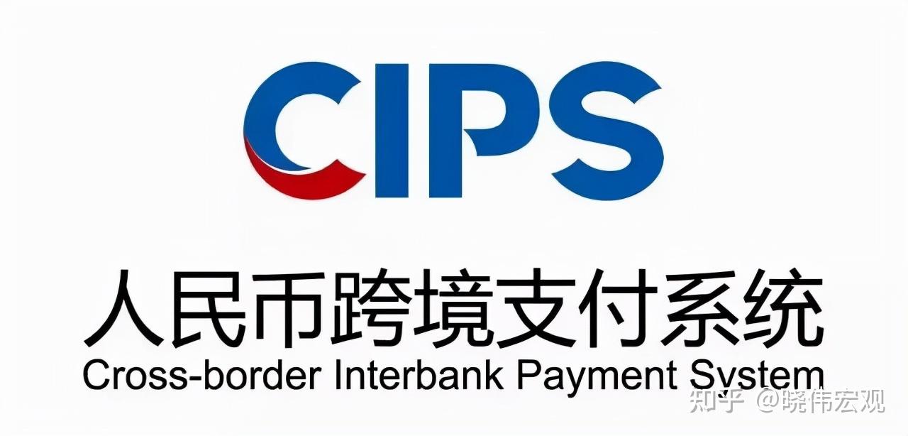 切断俄SWIFT系统后，人民币支付系统CIPS面临的困难和发展前景 - 知乎