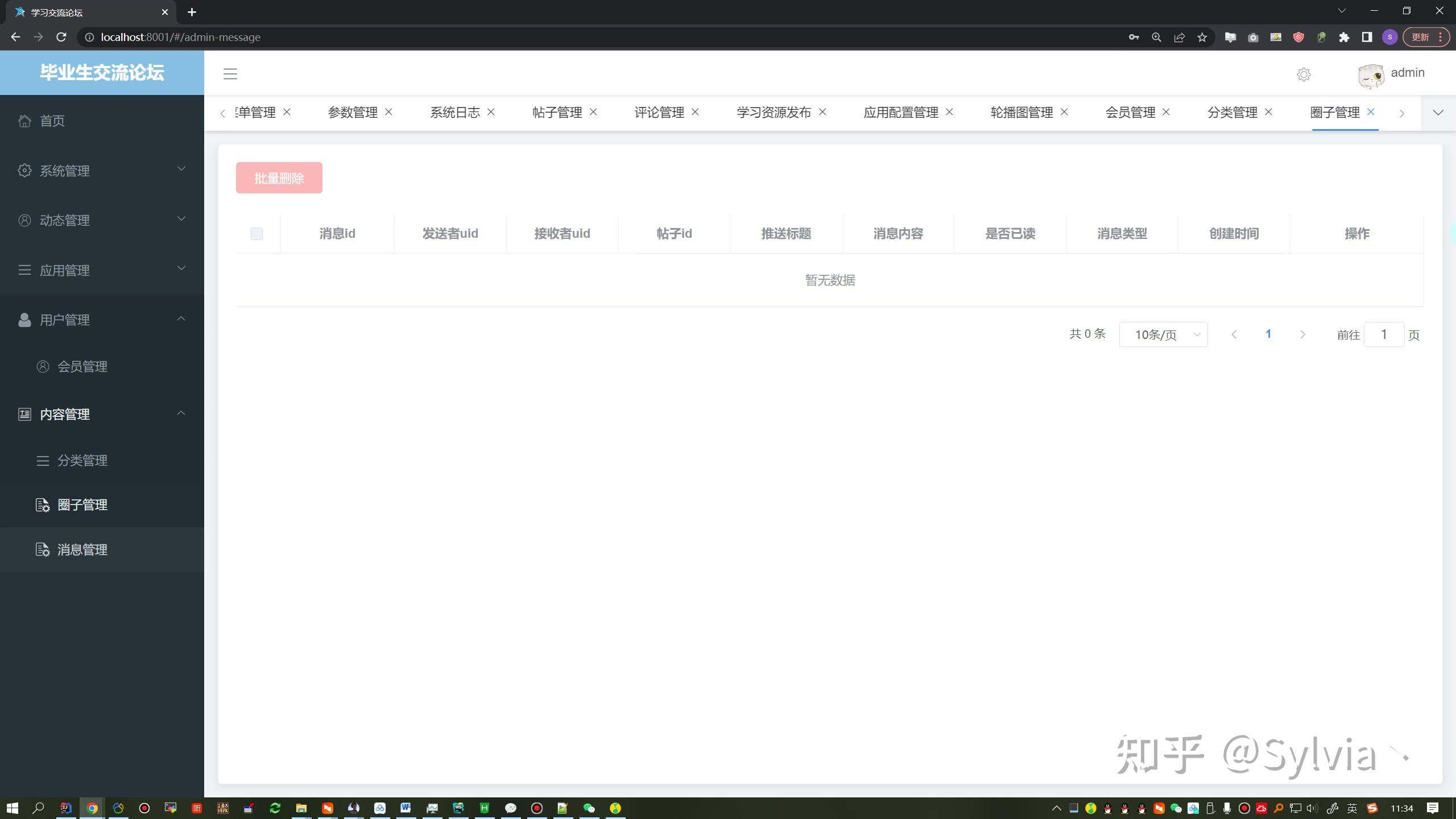 Springboot Vue Uniapp基于协同过滤算法的毕业生交流论坛的设计与实现 知乎