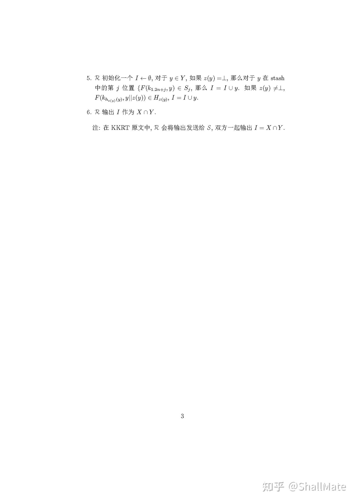 KKRT 16 最高效的两方PSI协议 - 知乎