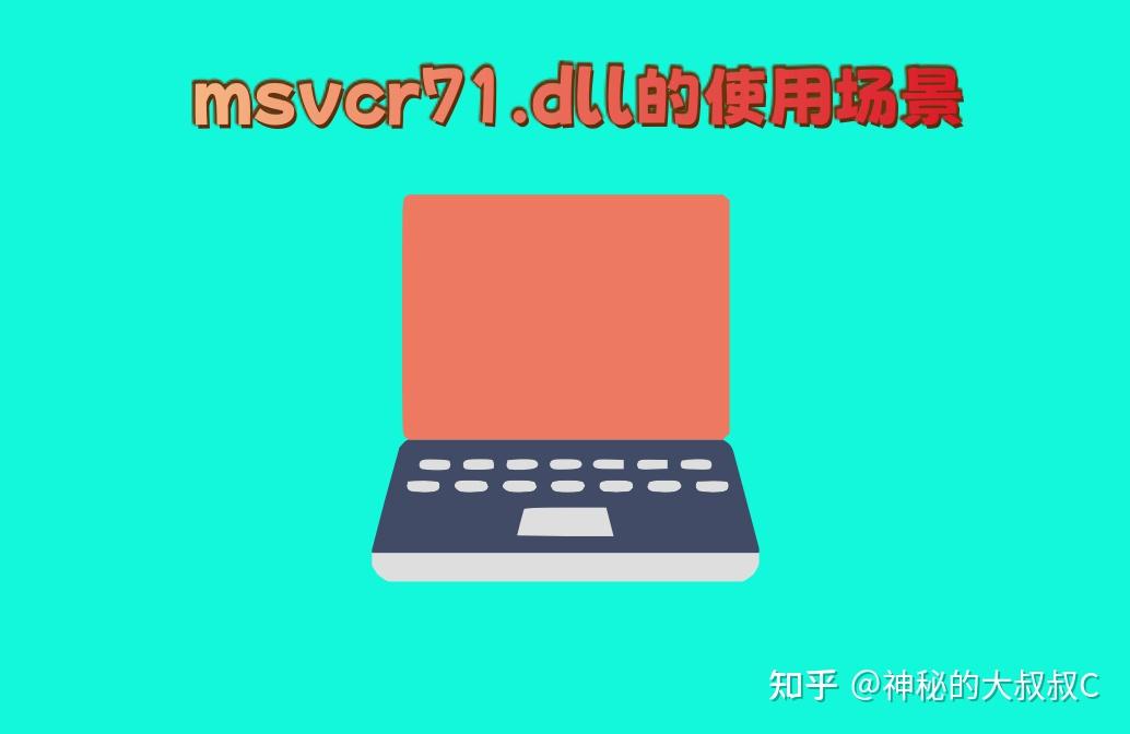 遇到msvcr71.dll文件丢失的具体处理方法，如何一键修复msvcr71.dll - 知乎
