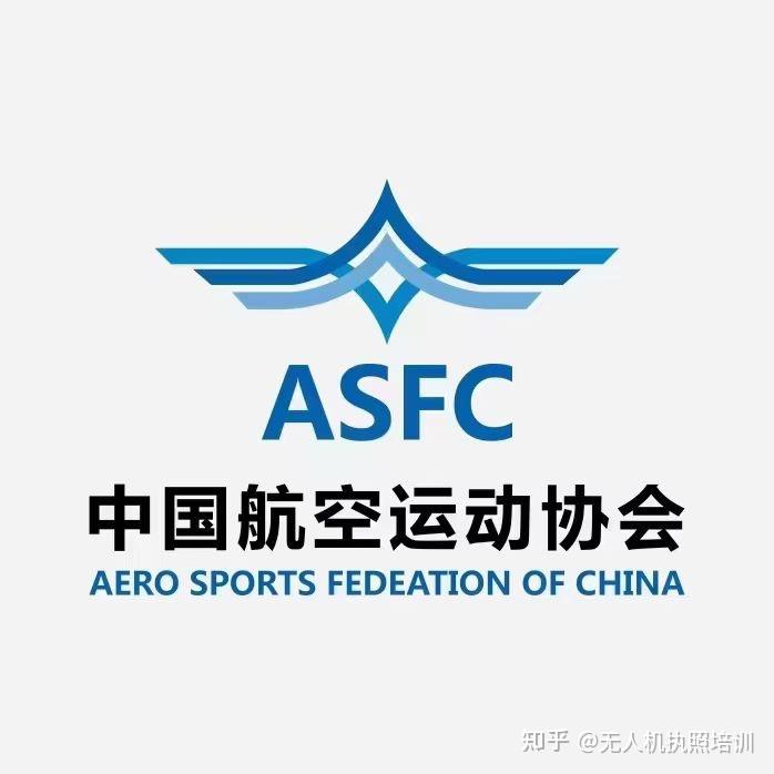 ASFC 航空运动执照。 - 知乎
