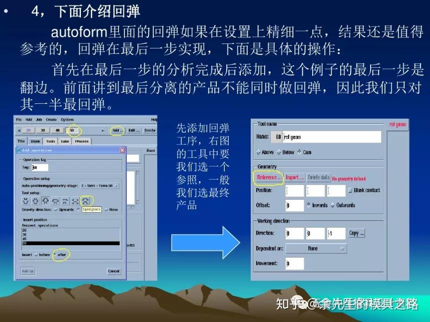 autoform全工序模拟分析基础教学 - 知乎
