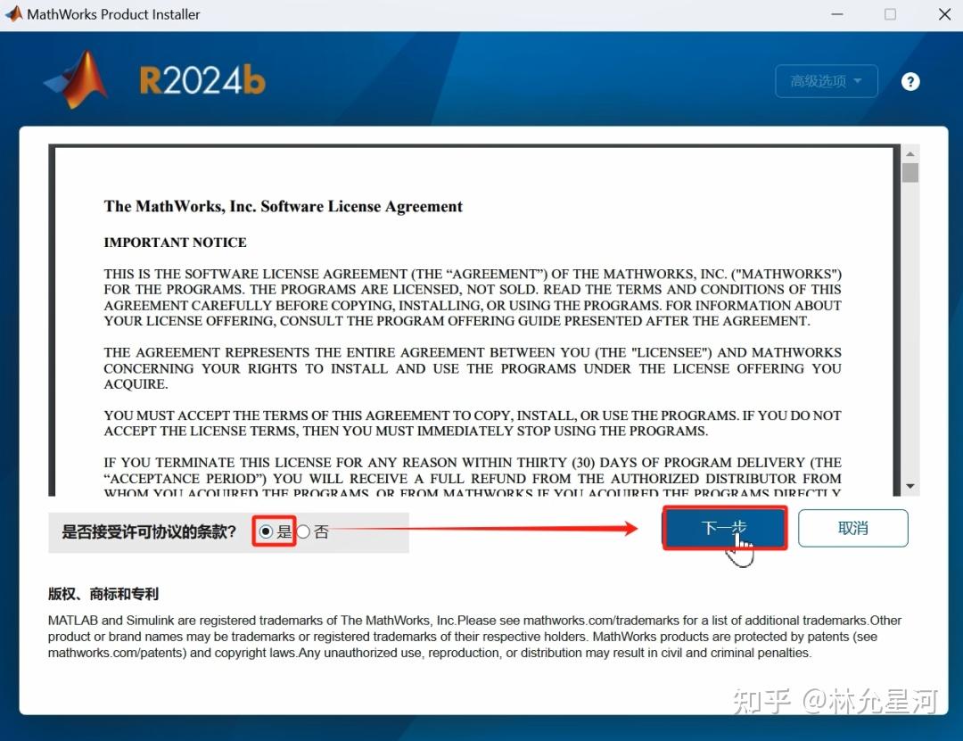 MATLAB 2024b安装包下载及安装教程 - 知乎