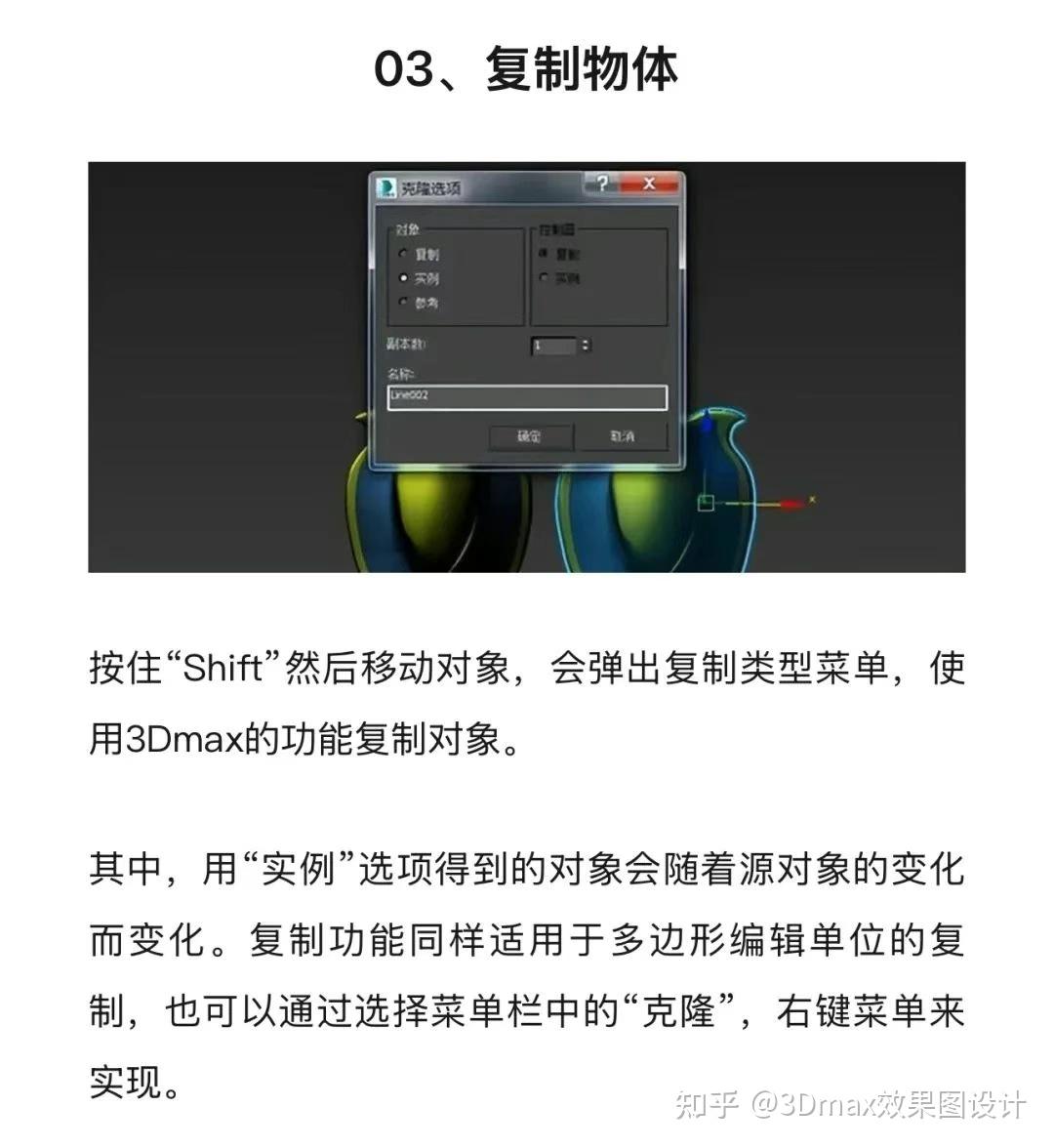 终于有人把3dmax讲清楚了😭 - 知乎