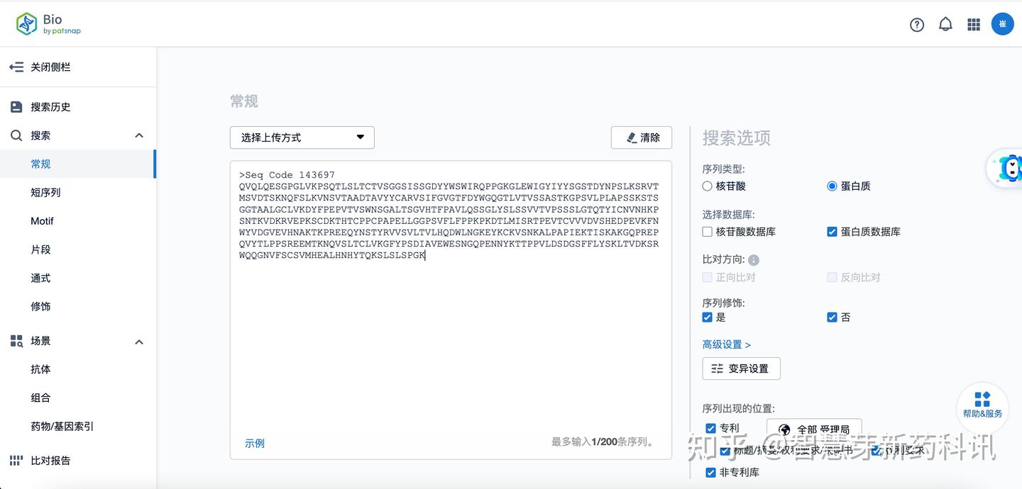 我正在做关于Necitumumab（耐昔妥珠单抗，Portrazza）重链序列Sequence Code 143697的研究，找到了其相关的 ...