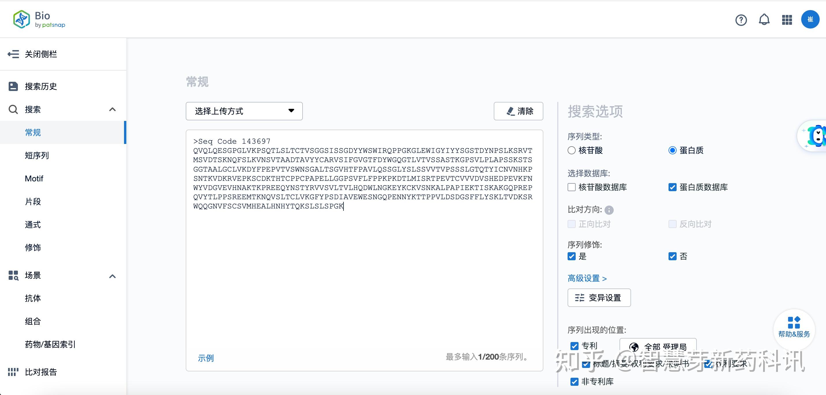 我正在做关于Necitumumab（耐昔妥珠单抗，Portrazza）重链序列Sequence Code 143697的研究，找到了其相关的 ...