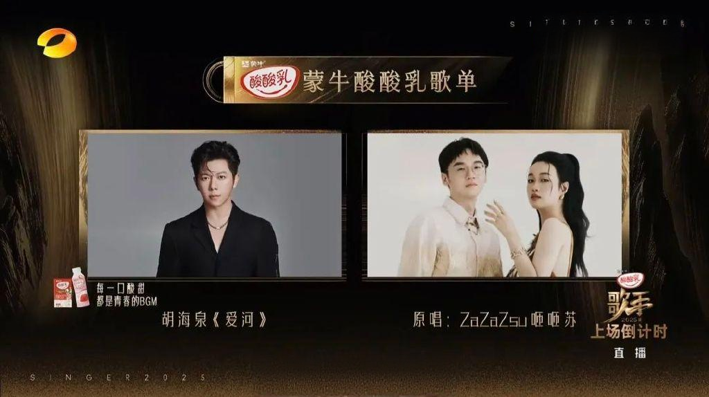 从抖音霸榜到《歌手》舞台：ZaZaZsu《爱河》破圈背后的必然与偶然 - 知乎