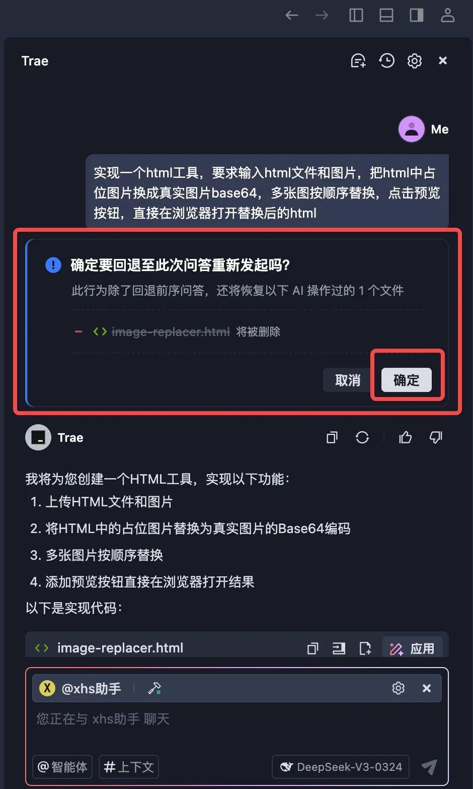 Trae 国内版有没有类似 Cursor 的「Restore checkpoint」功能 - 知乎