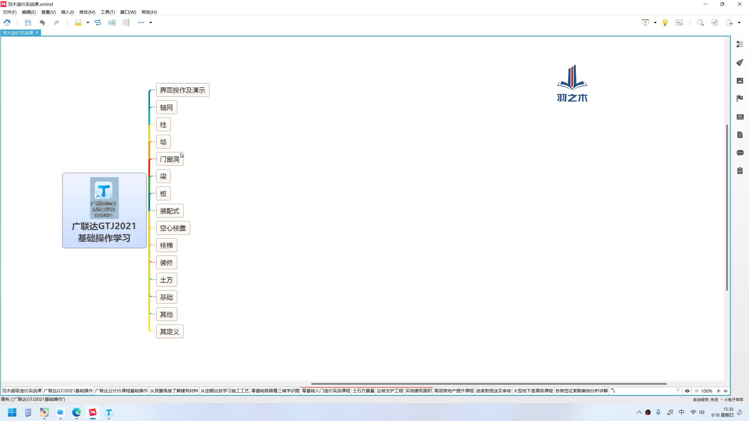 广联达GTJ2021图标变成白色怎么解决？ - 知乎