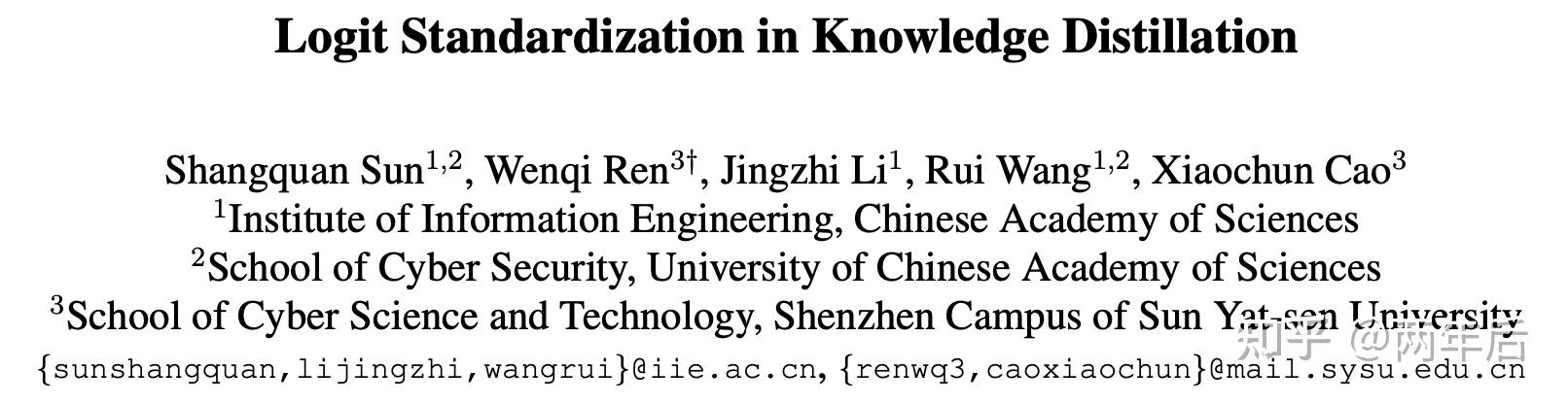 CVPR 2024 Highlight | 知识蒸馏中的Logit标准化：辅助logit-based KD算法稳定涨点 - 知乎