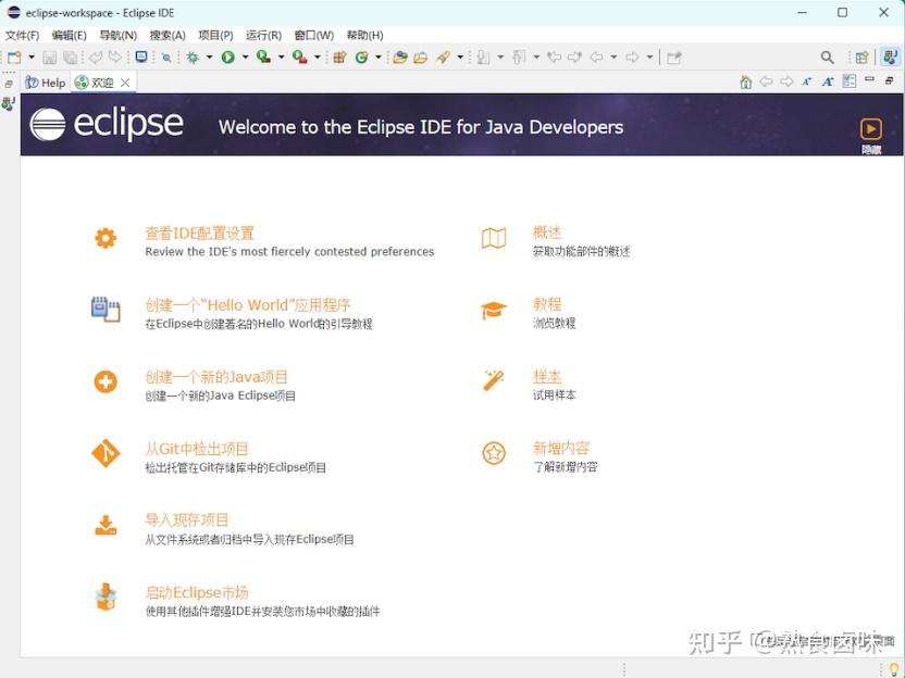 eclipse 2024下载安装教程及配置教程包含下载、安装、配置、汉化 - 知乎