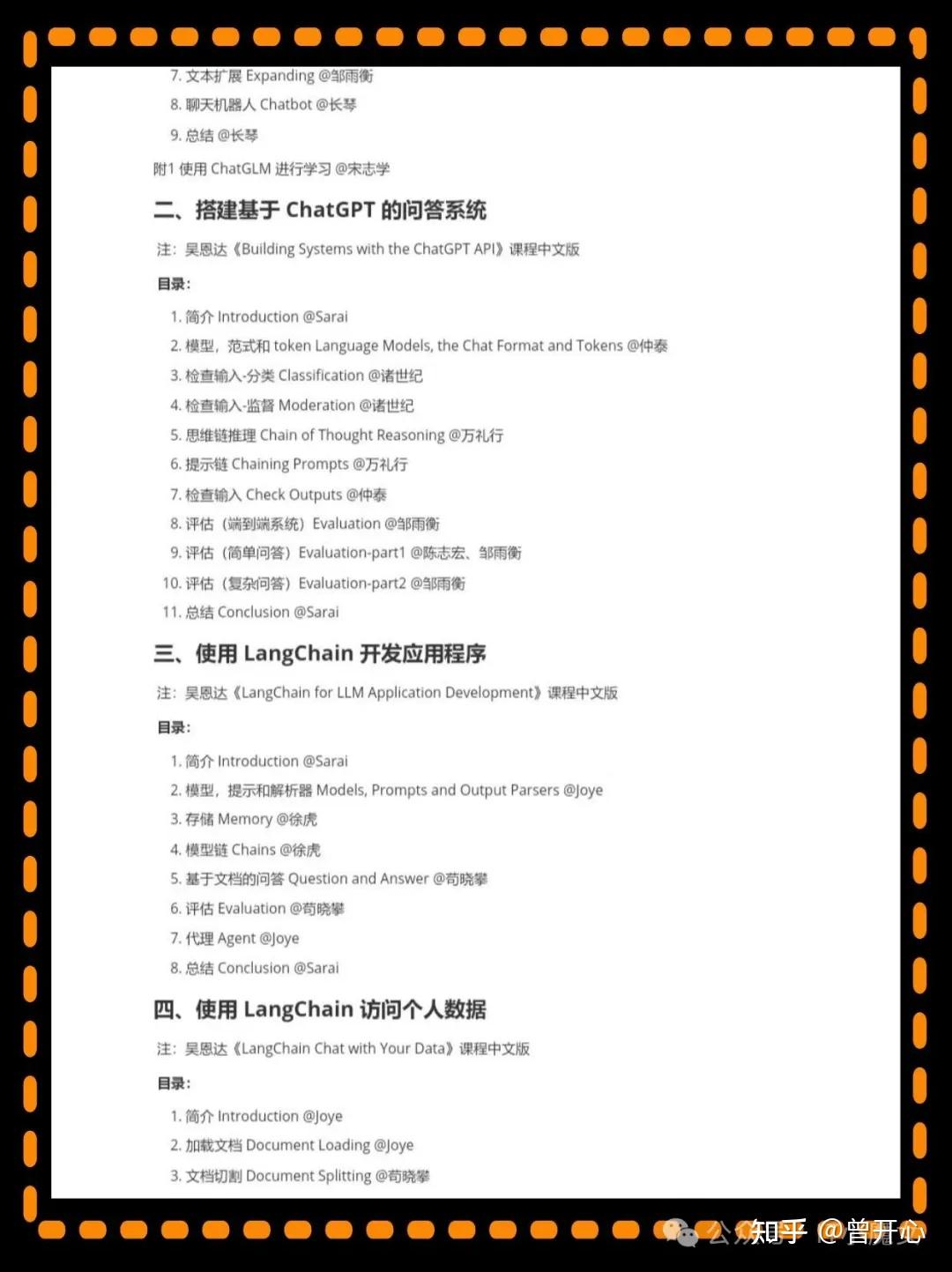 “谷歌大脑之父”吴恩达著作，面向开发者的LLM入门PDF，CookBook汉化版LLM - 知乎
