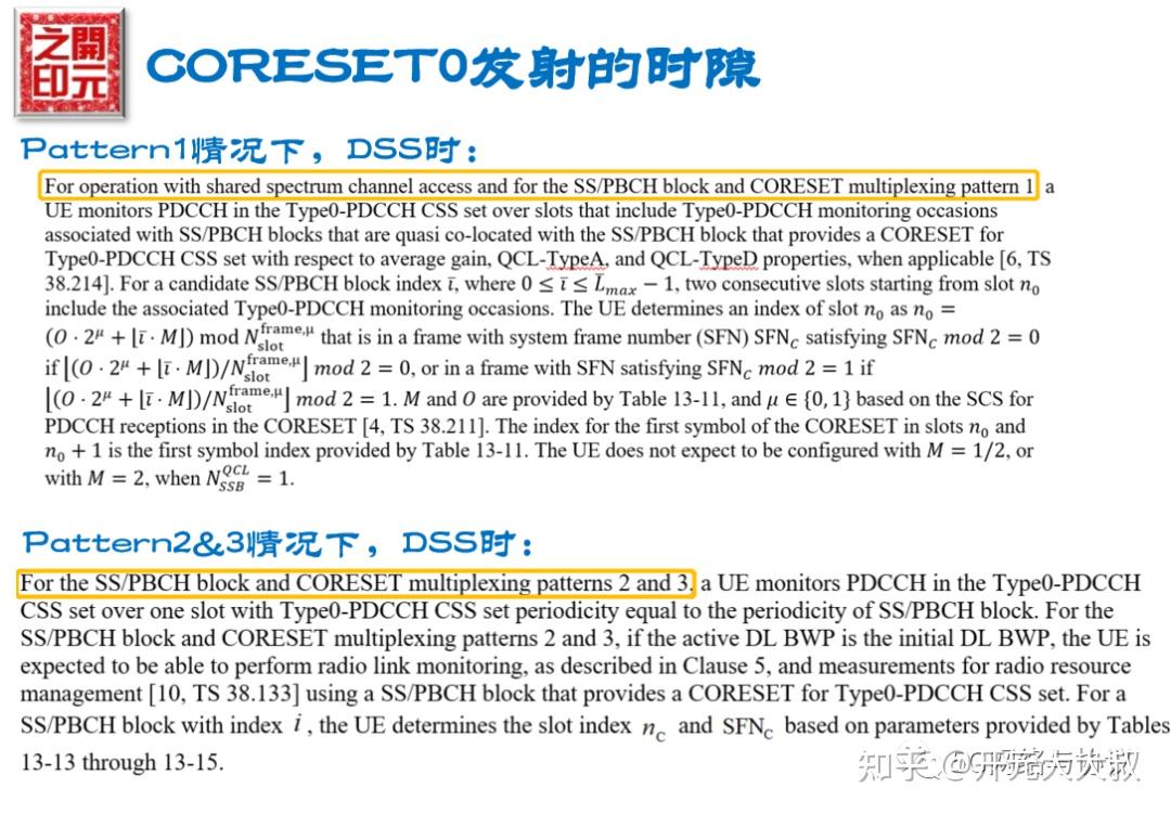 5G NR中信道占用资源情况是什么？比如（PDCCH,PDSCH...等等占用多少RB）？ - 知乎