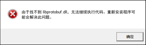 libprotobuf.dll怎么重新安装？3种修复方法详解 - 知乎