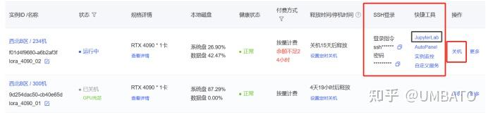 AutoDL-AI算力云线上lora模型训练平台讲解教程，面向纯小白修成炼丹师全面解析 - 知乎