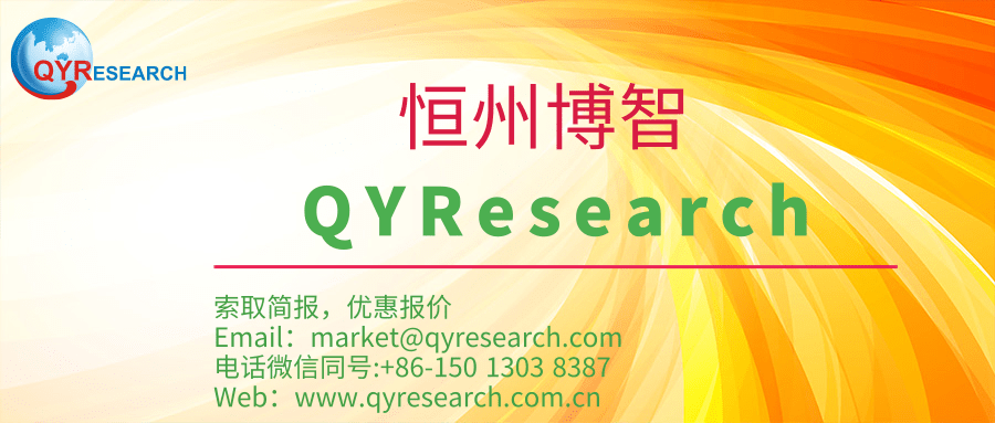 QYResearch：2021-2027全球无机缓蚀剂市场分析及发展策略研究预测报告 - 知乎