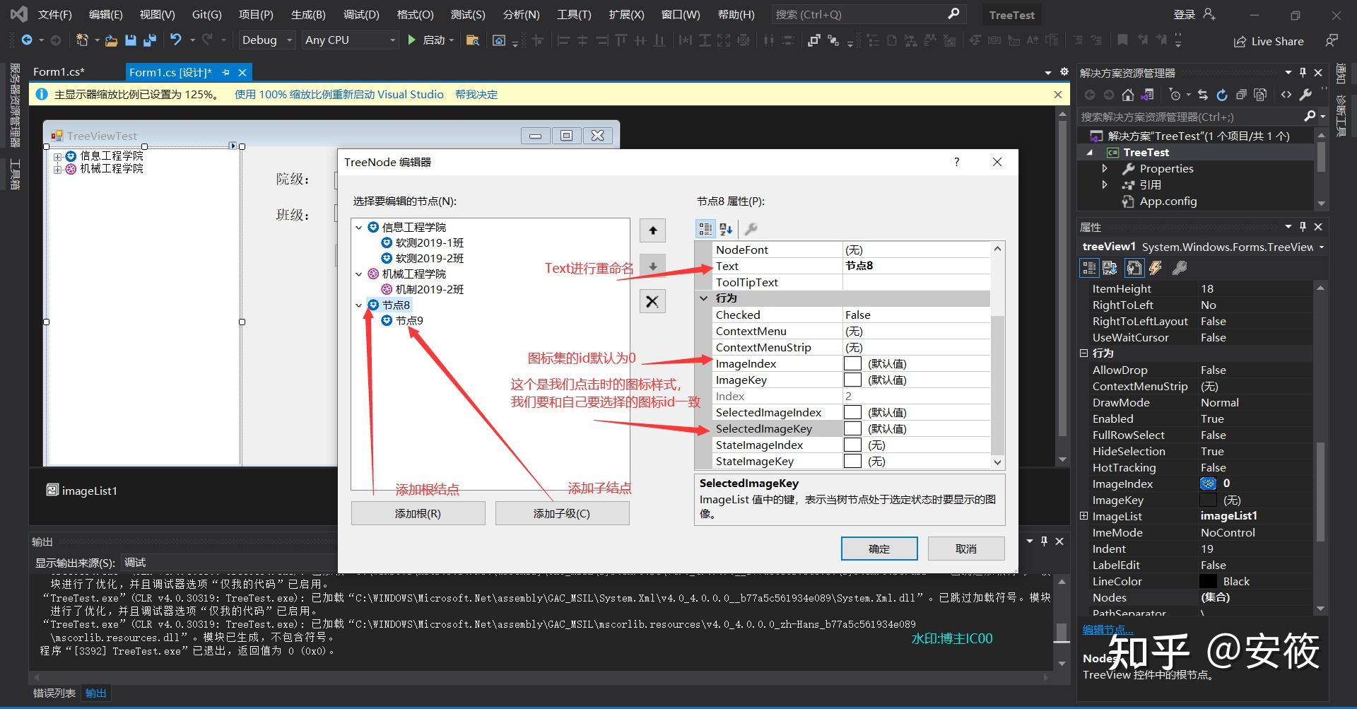 C# 窗体应用TreeView控件使用 - 知乎
