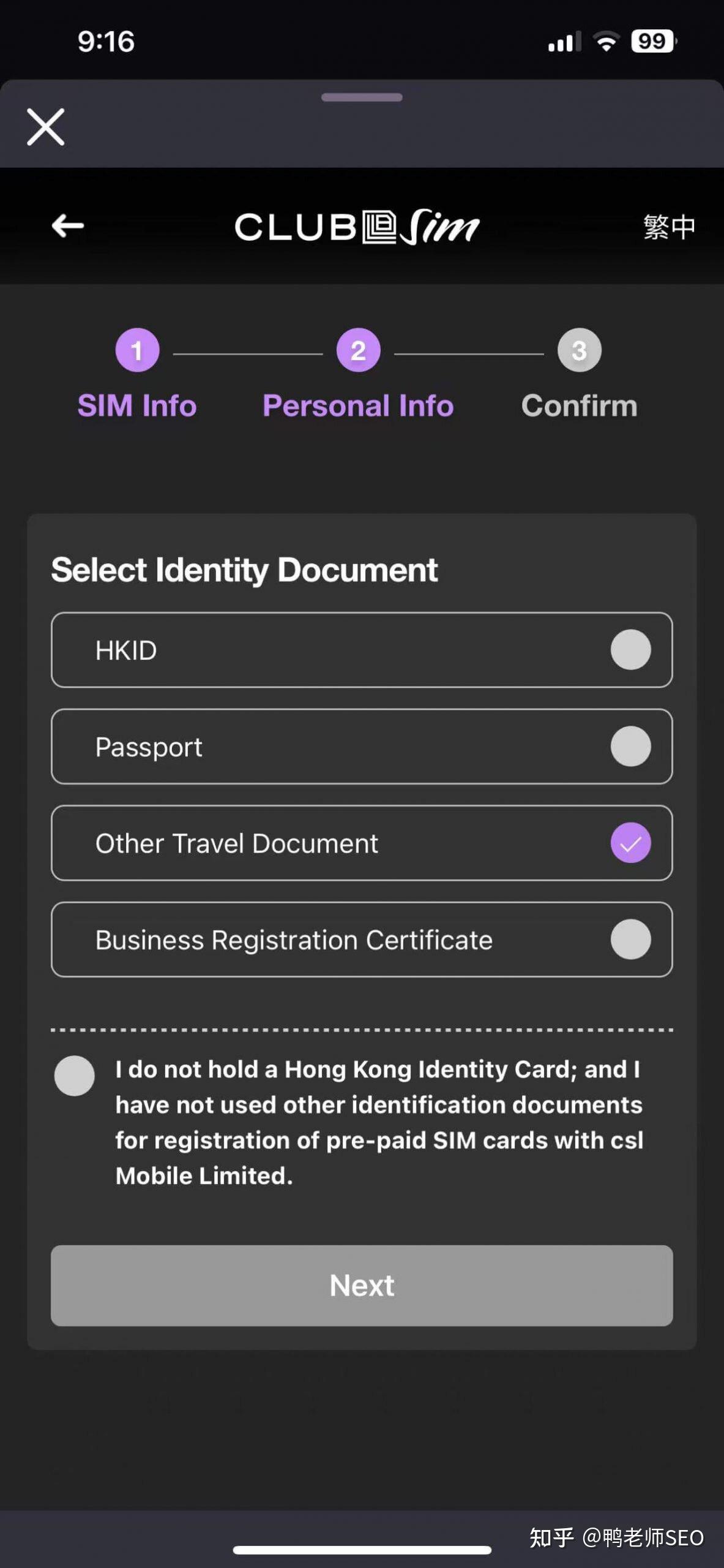 香港号码ClubSIM注册激活教程（6元/年） - 知乎