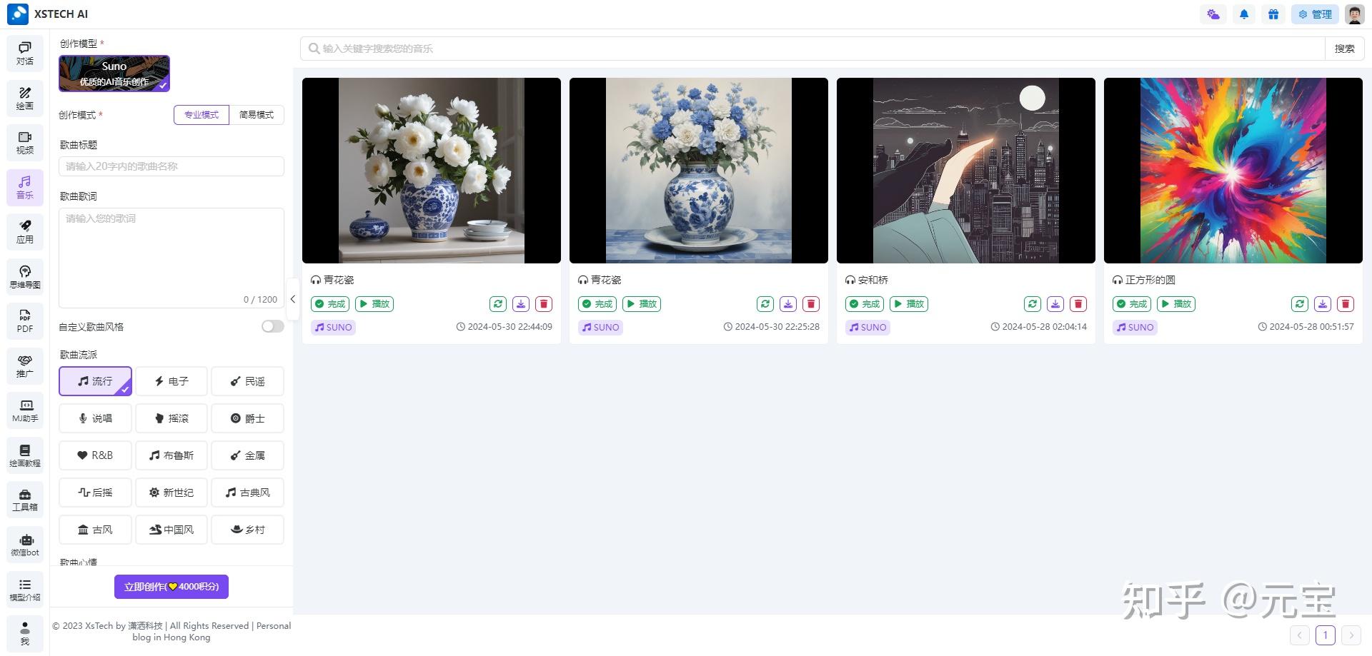 Xstech AI 和ChatGPT 有何分别？ Xstech AI 使用教学、优缺点及收费 - 知乎