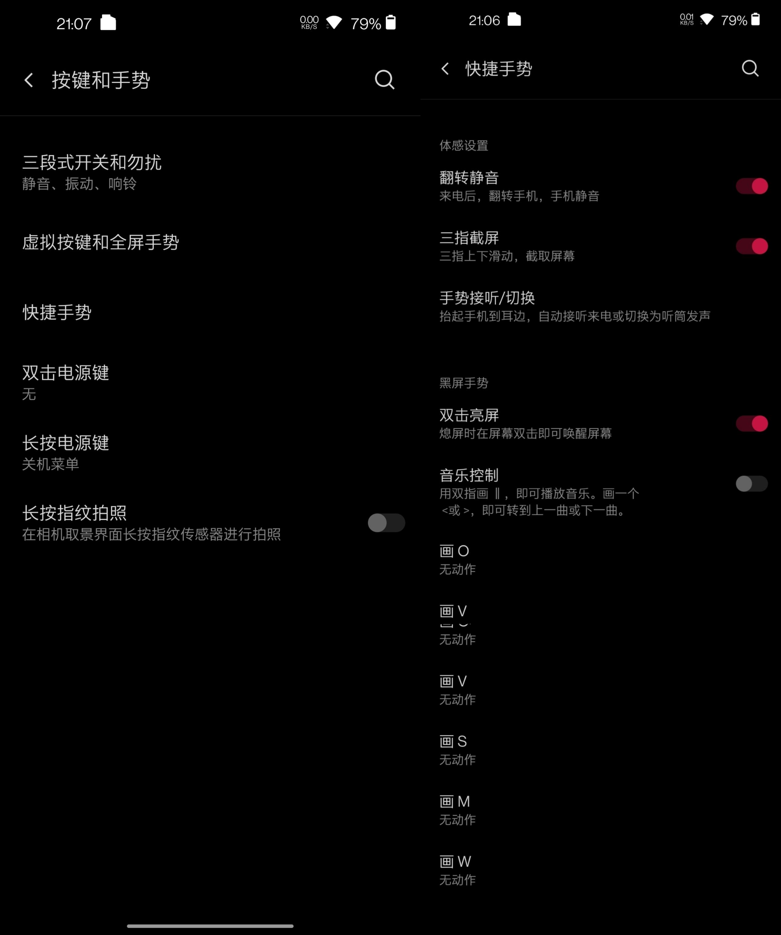 ROM体验：Dot OS 5.2与Oxygen OS 11 - 知乎