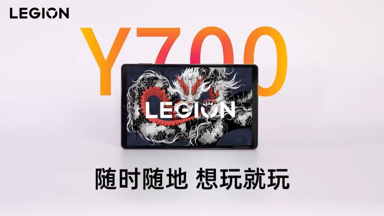 联想拯救者 Y700 三代：高通骁龙 8 Gen 3 + 165Hz 的 8.8 吋电竞平板小钢炮 - 知乎