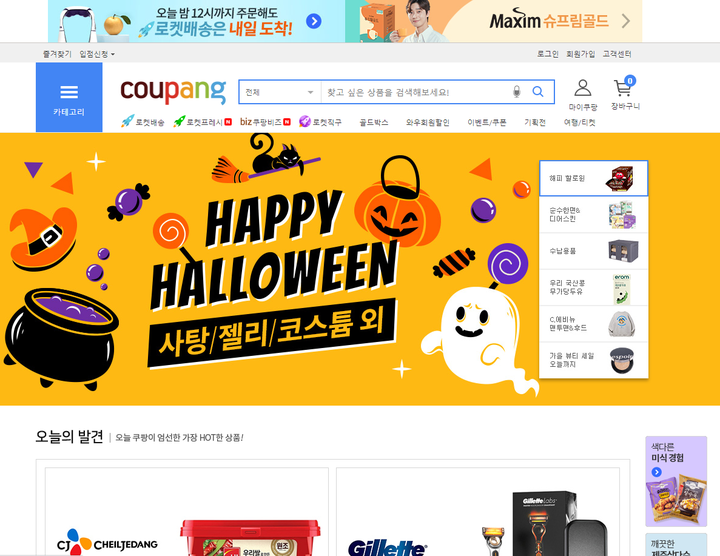 Coupang有发展前景吗？利润高吗？ - 知乎