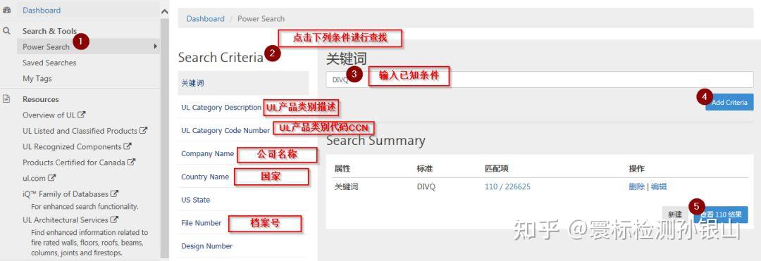 UL证书怎么查询 - 知乎