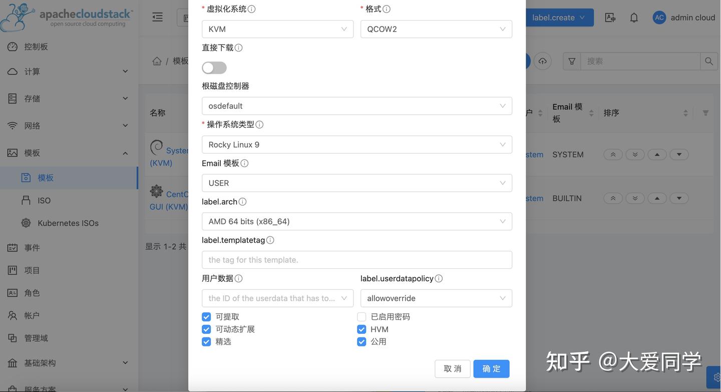 Cloudstack4.20.0版无脑部署教程 - 知乎