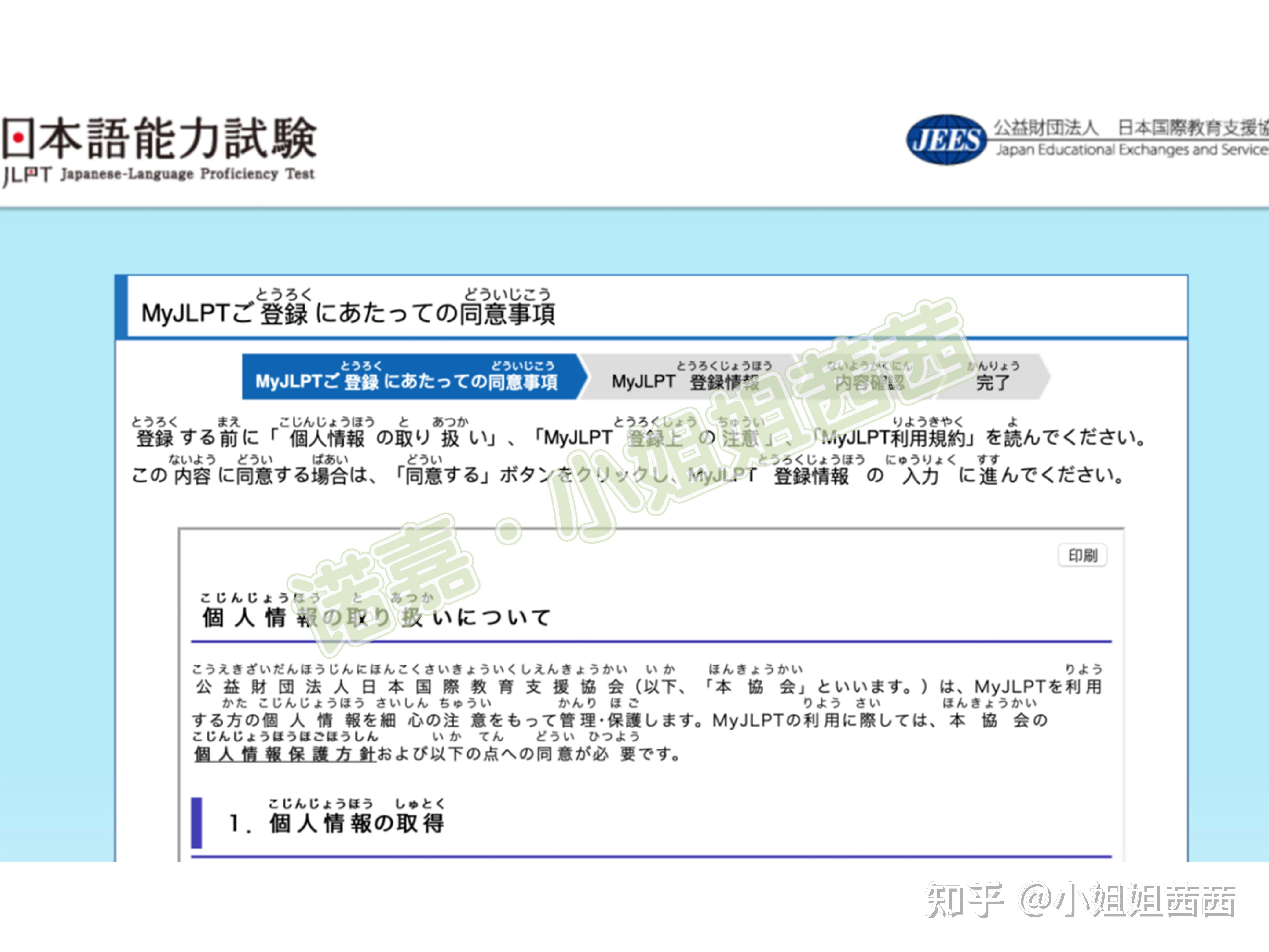 如何在国内报名日本区的JLPT考试？ - 知乎