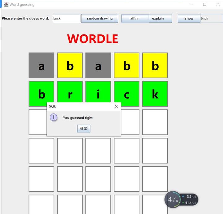 java swing实现wordle猜单词游戏的基本运行和思路 - 知乎
