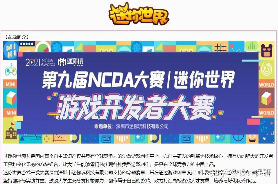 大赛解析 | NCDA全国高校数字艺术设计大赛 - 知乎