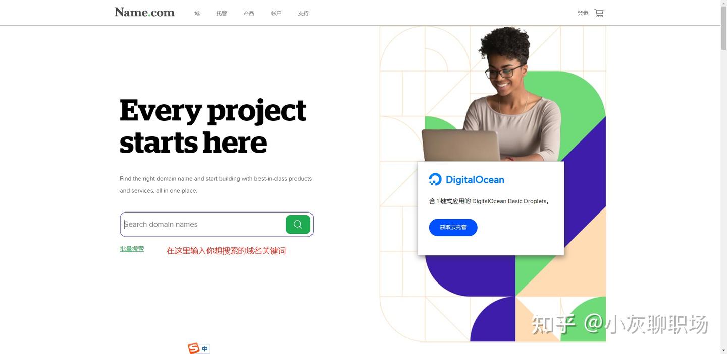 Name.com使用教程 - 知乎