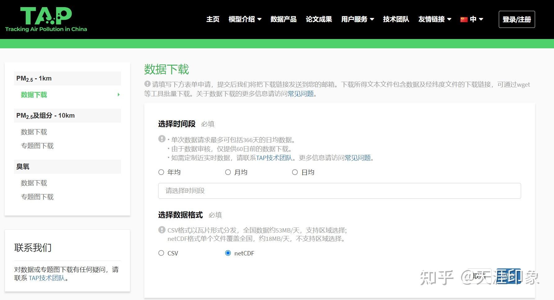 属性和位置分离的nc如何转tif - 知乎