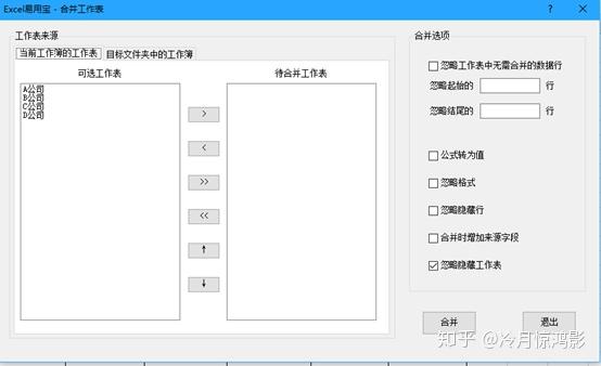 每个审计小朋友都必须会的excel技能：合并工作簿和合并工作表！ - 知乎