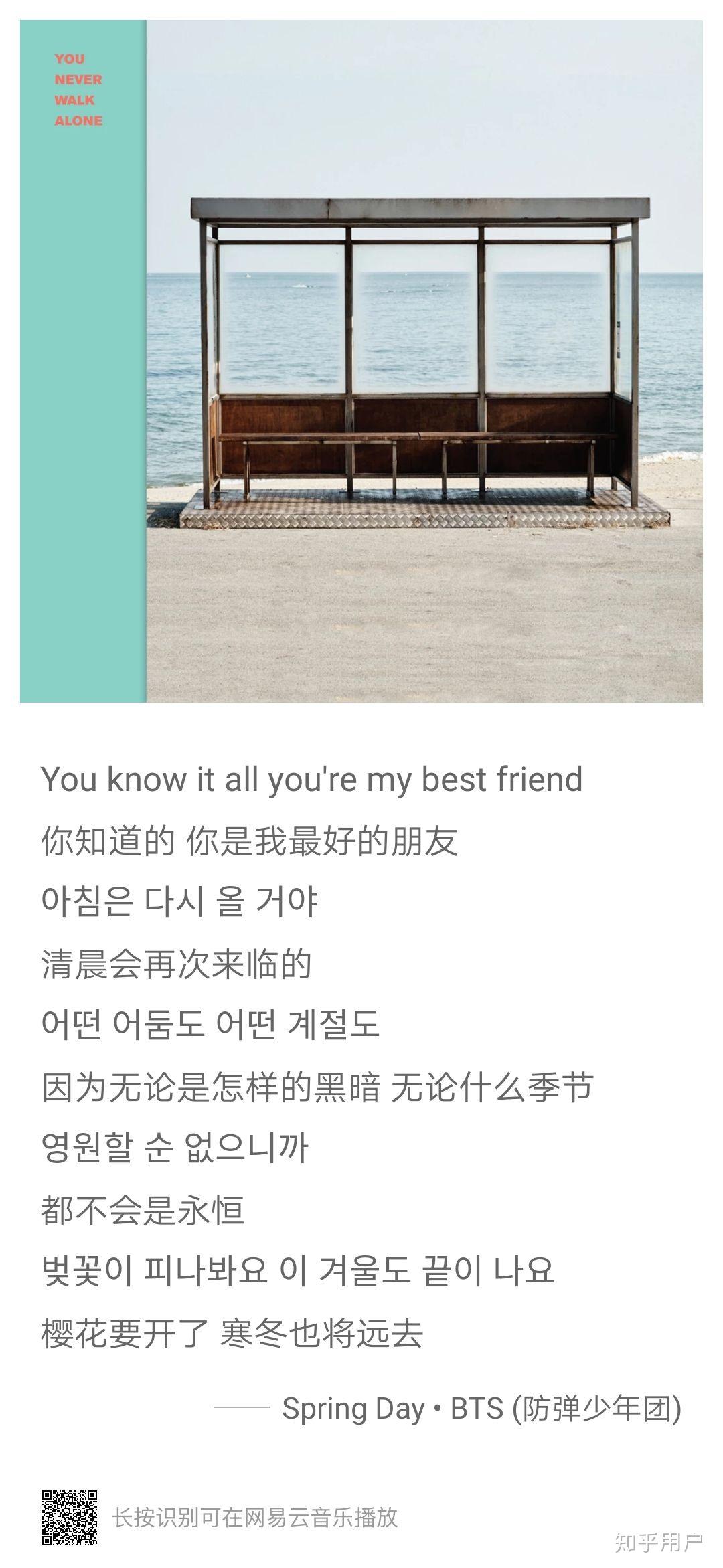 防弹少年团的《spring day》给你一种什么样的感觉？ - 知乎