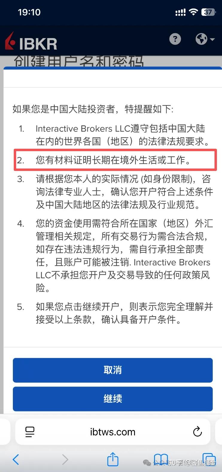 开户要趁早！盈透(IBKR US)或将收紧，大门正在慢慢关上… - 知乎