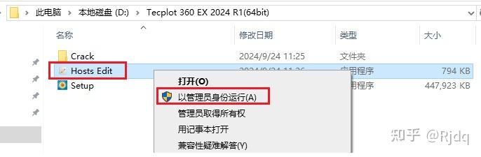 Tecplot 360 EX 2024 R1安装教程和下载 - 知乎