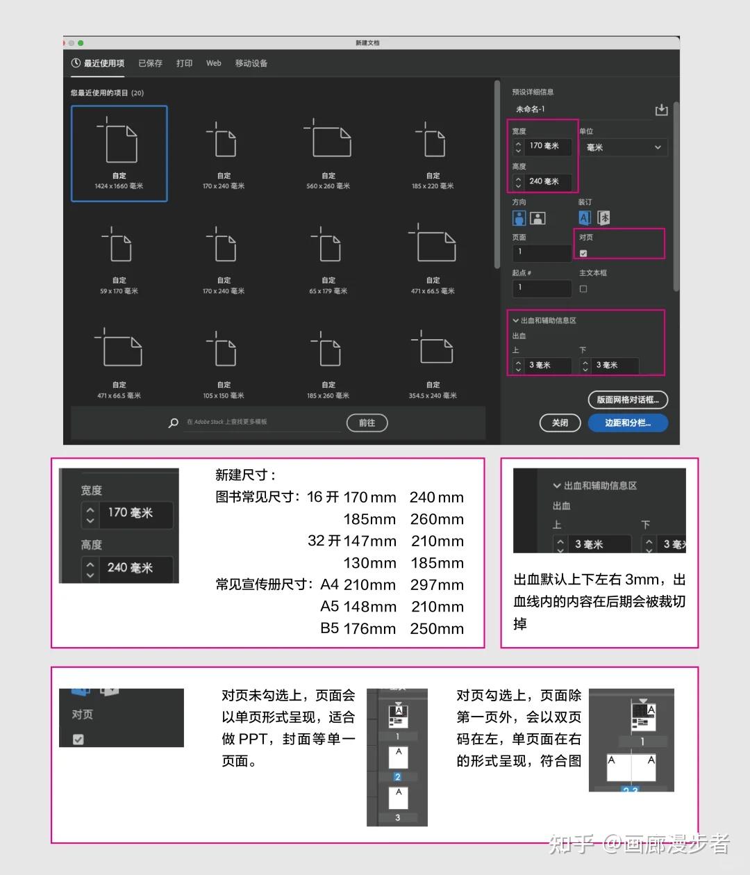告别PS排版！设计师私藏的盐系排版神器InDesign - 知乎