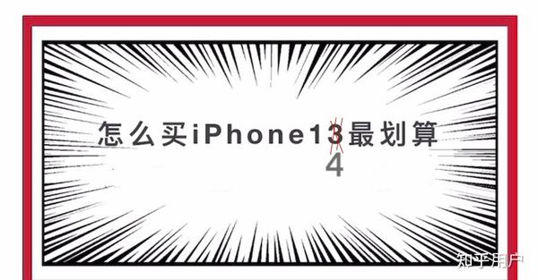 23 年 618，iPhone14 Pro 值得购买吗？