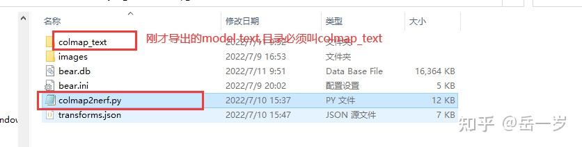 英伟达的Nerf:instant_ngp在Windows10下的配置和使用--保姆级教学 - 知乎