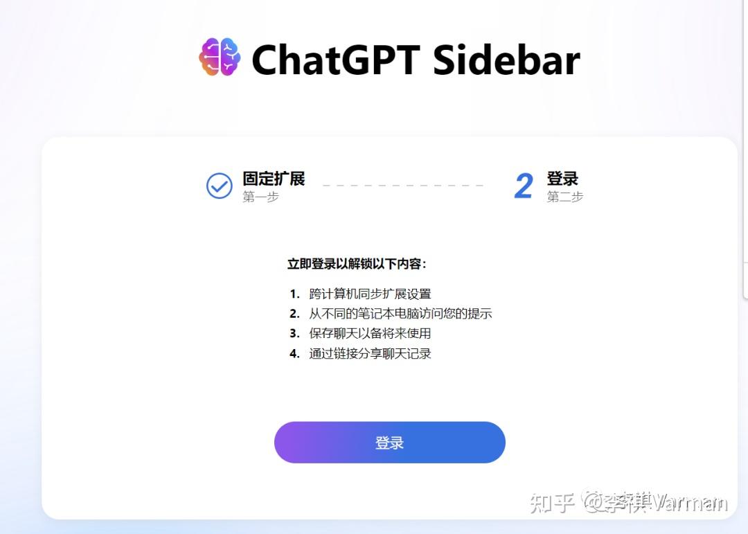 ChatGPT 系列教程 - 浏览器插件篇：ChatGPT-Sidebar - 知乎