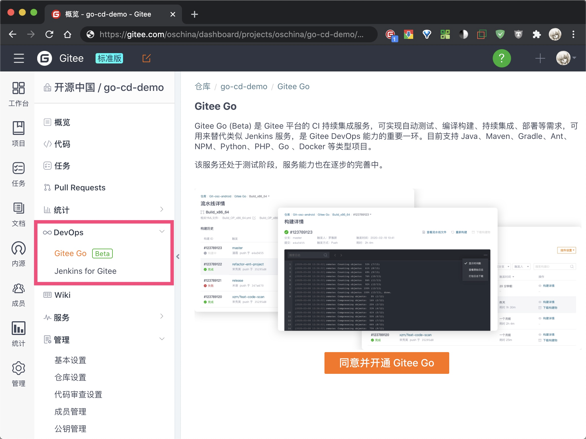 基于 Gitee Go 的 Golang 持续集成部署体验 - 知乎