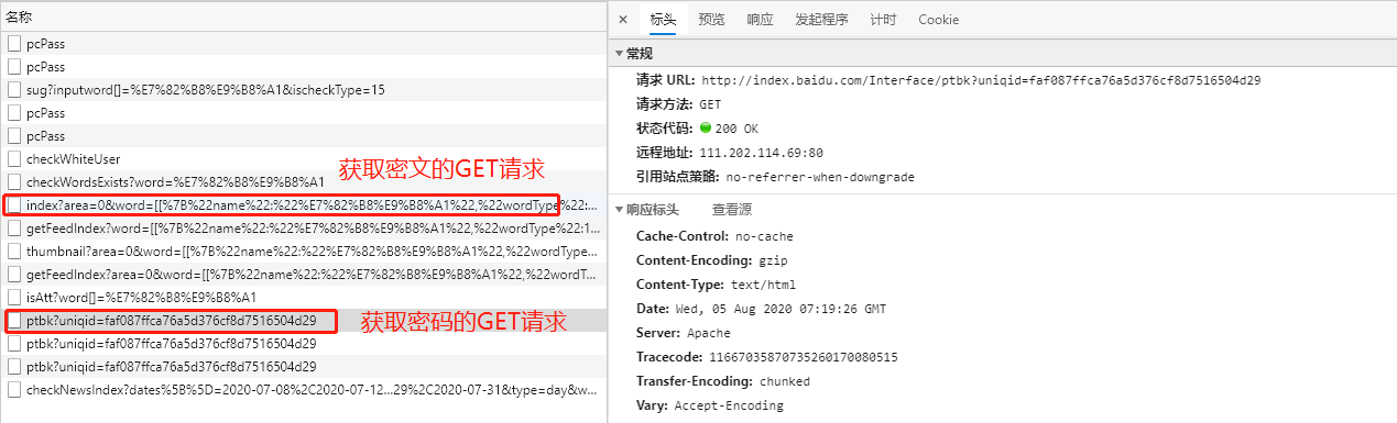 获取百度指数 - 知乎