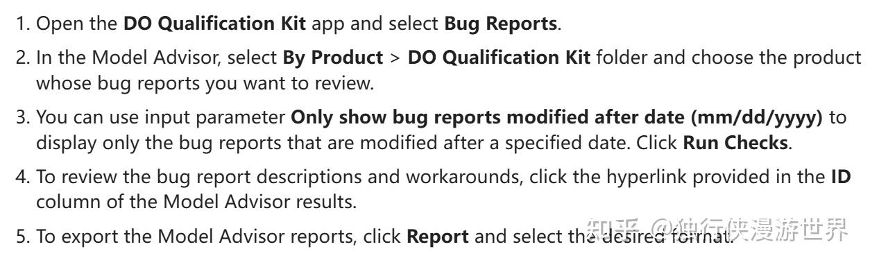 MATLAB 用于DO-178C软件工具鉴定的DO Qualification kit使用方法及注意事项 - 知乎